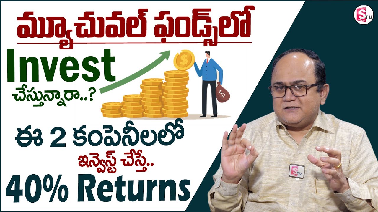 Anil Singh : 2 Best mutual funds for next 10-20 years | Best Mutual ...