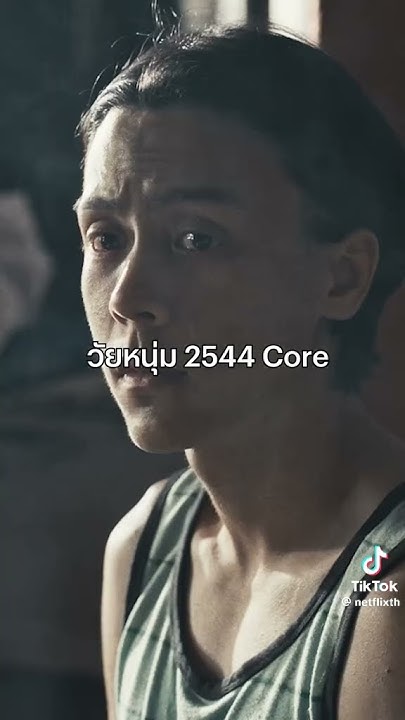 วัยหนุ่ม 2544 - YouTube