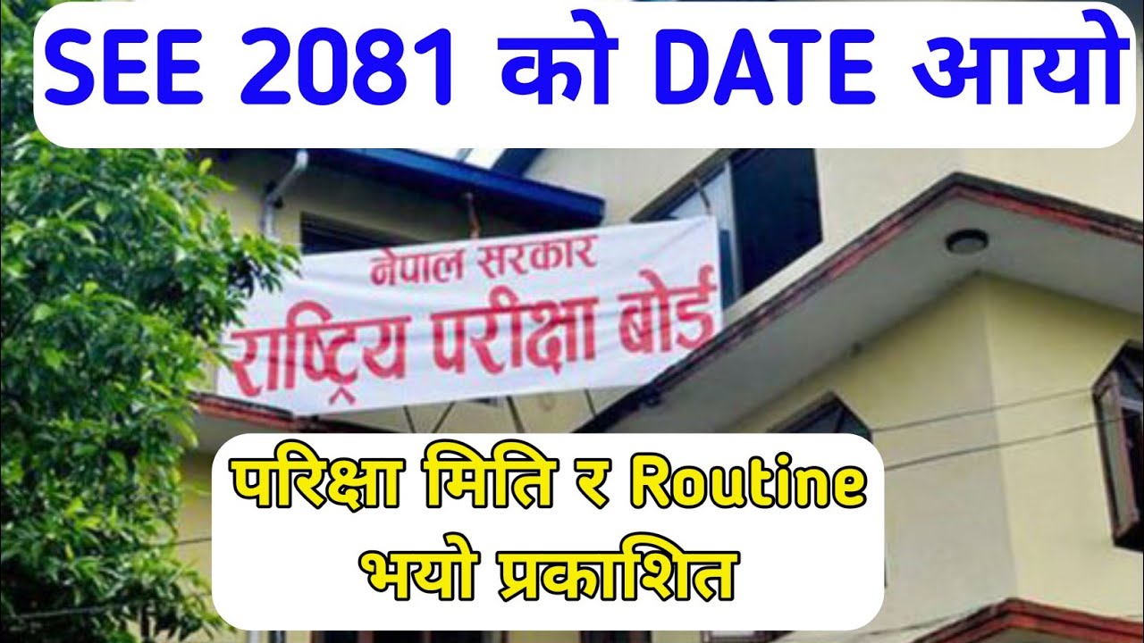 SEE Exam 2081 Exam Routine | SEE 2081 Latest Update । SEE Exam Routine ...