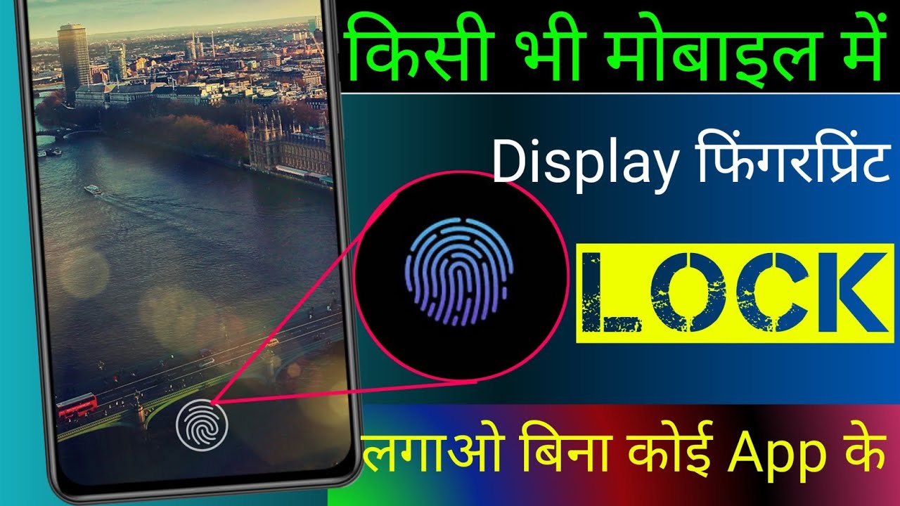 display fingerprint lock app | display fingerprint lock kaise lagaye ...