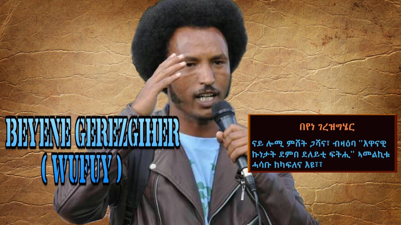 Beyene Gerezgiher (Wufuy) September 14 2016 in Eritrean Smerrr for ...