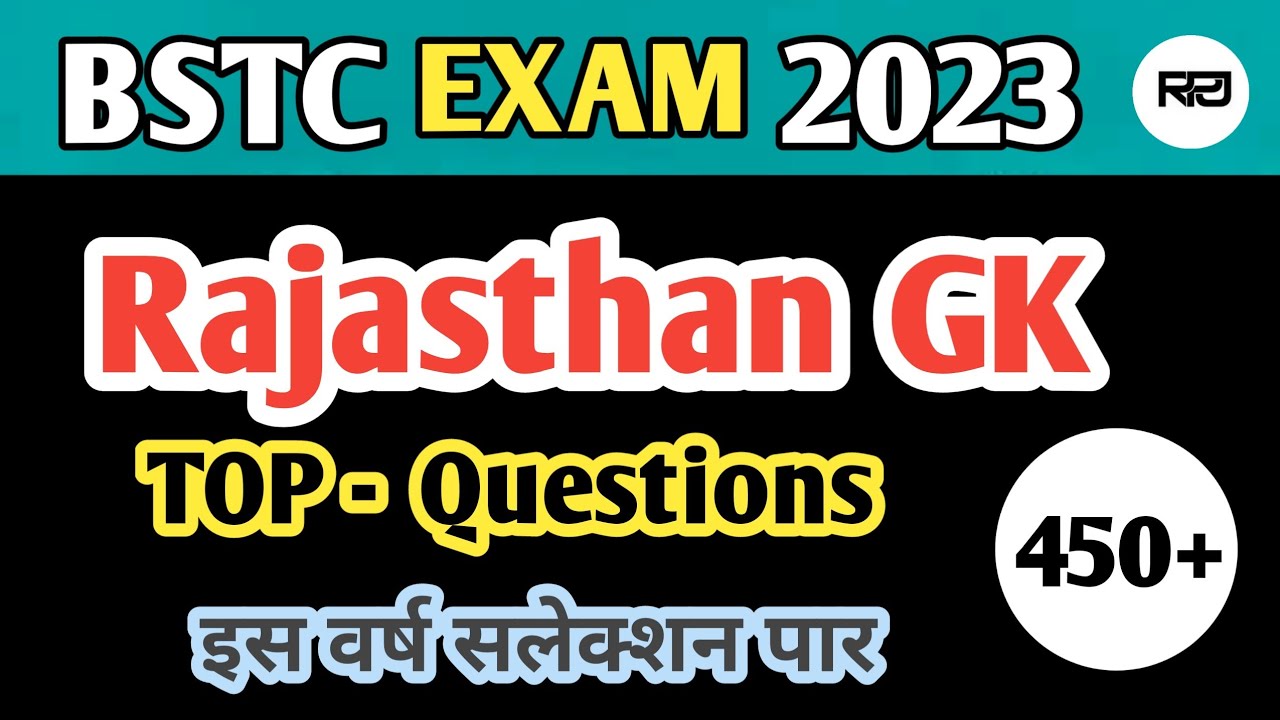 BSTC पेपर 2023/BSTC ONLINE CLASSES 2023/BSTC MODAL PAPER 2023/BSTC ...