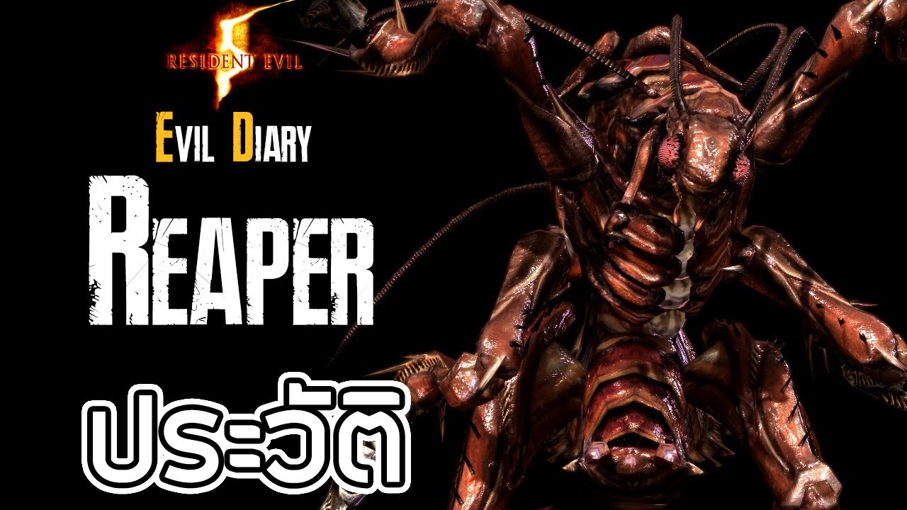 Resident Evil : Evil Diary ประวัติความเป็นมาของ Reaper - YouTube
