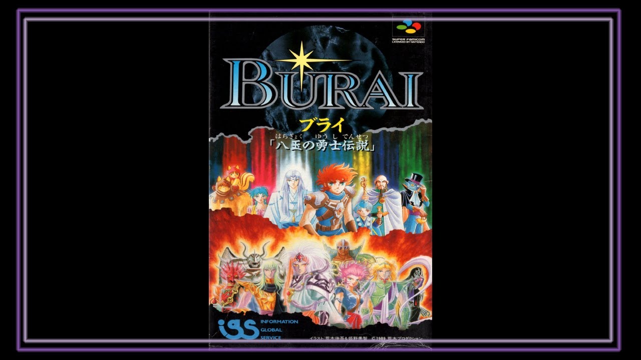 SNES Super Side Quest - Game # 287 - Burai: Hachigyoku no Yuushi ...