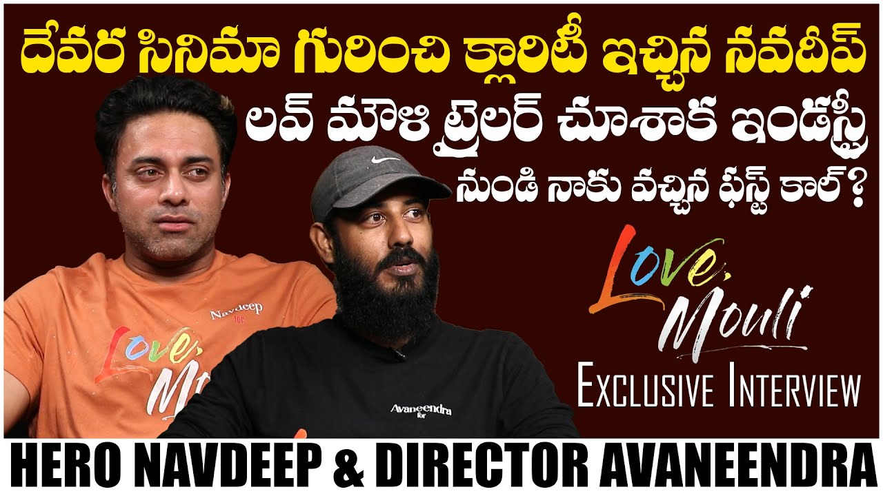 Hero Navdeep & Director Avaneendra Exclusive Interview | Love Mouli ...