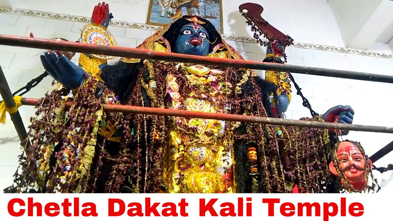 Chetla Dakat Kali Temple Darshan |Kolkata Famous Dakat Kali Mandir ...