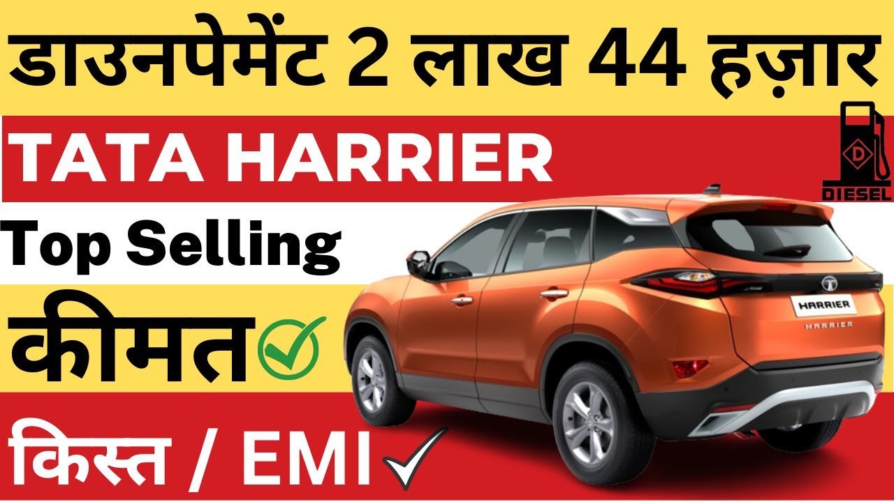 TATA Harrier Top Selling Model On Road Price, Downpayment & EMI | TATA ...