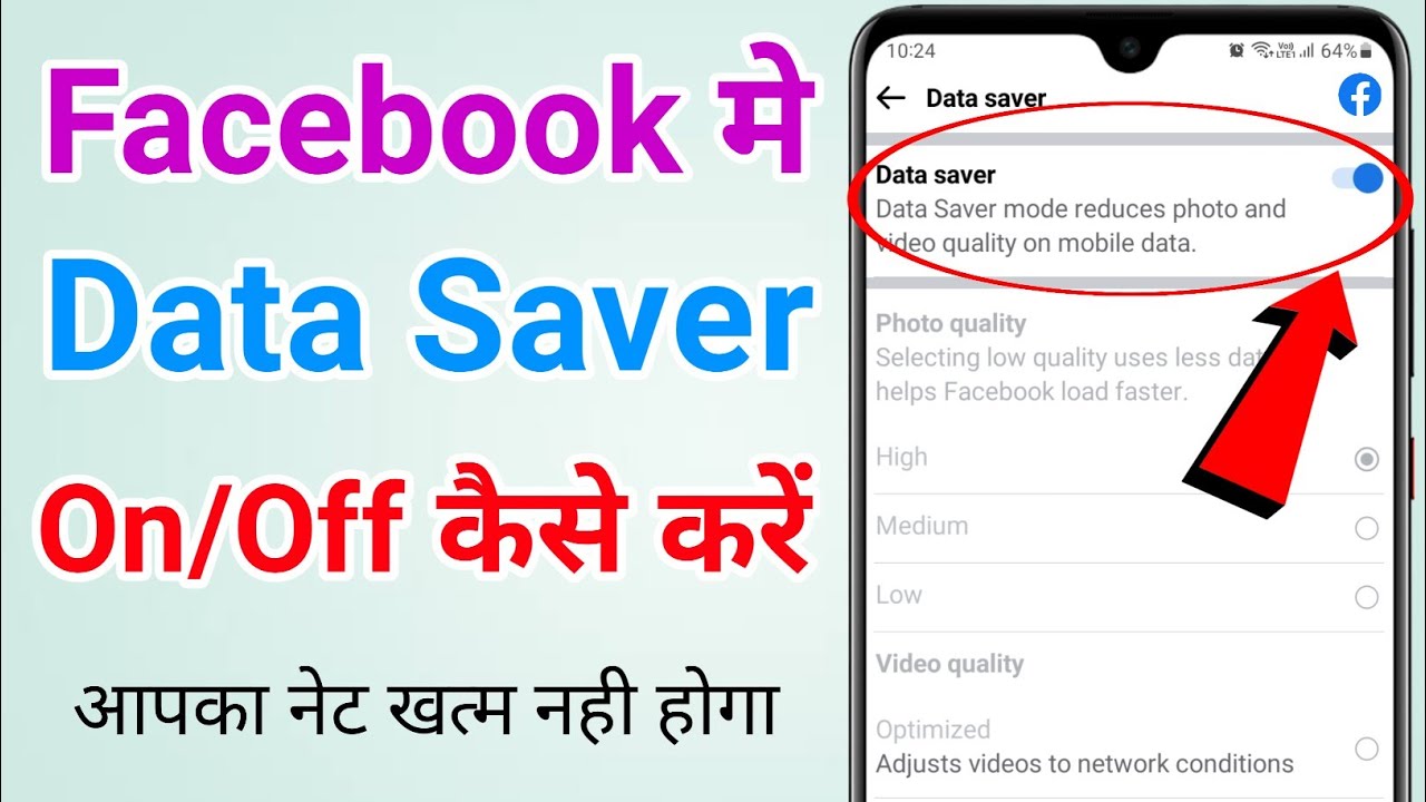 Facebook me data saver mode kaise on kare | How to enable data saver in ...