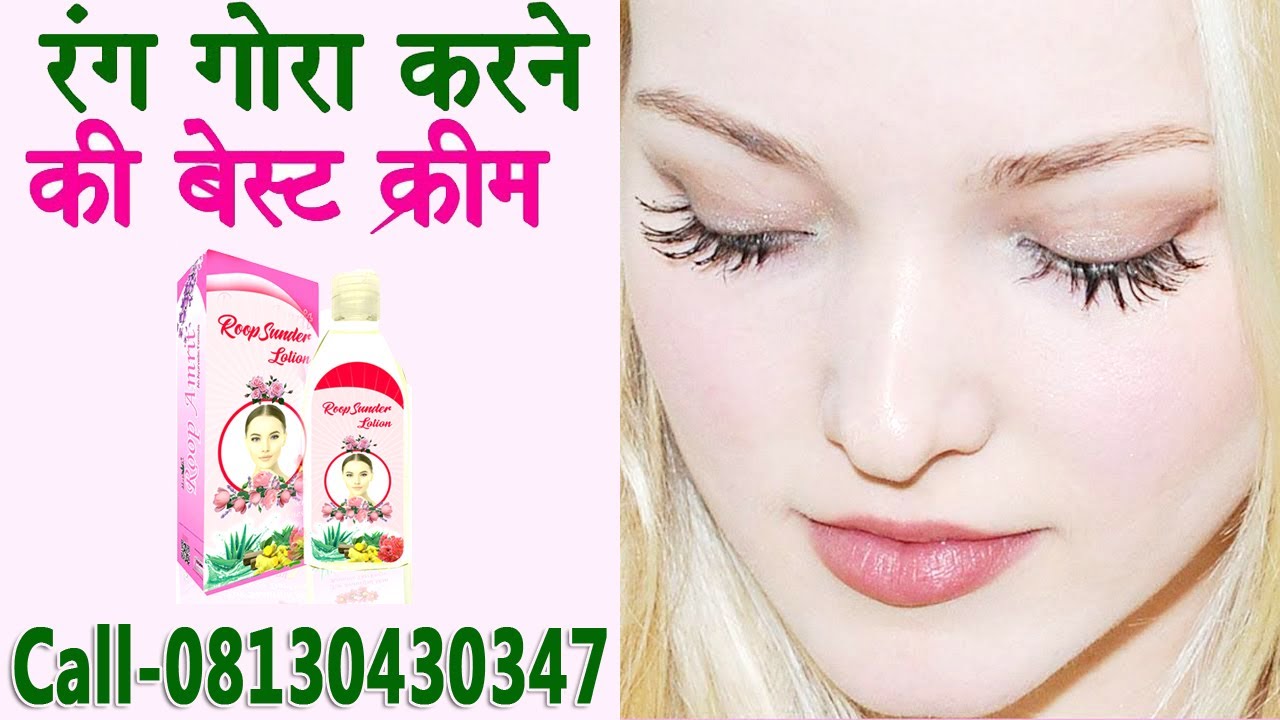Roop Amrit Cream Fairness Glow & Skin Brightening lotion Gora hone ka ...