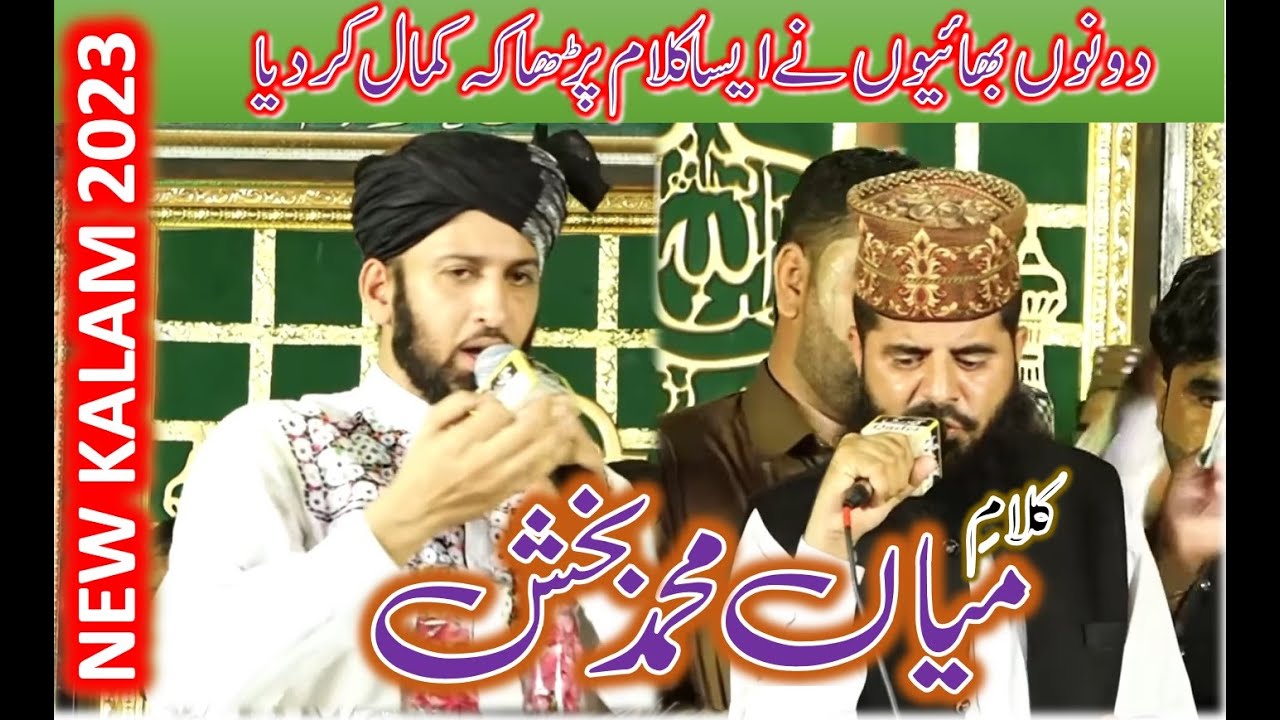 New Super Hit Kalam 2023 Mian Muhammad Baksh || Tur Gae Ne Dildar ...