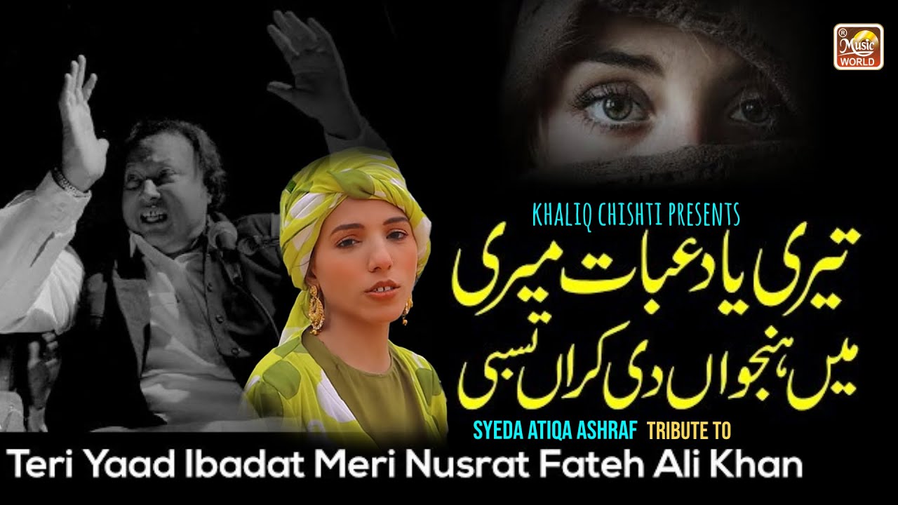 Teri Yaad Ibadat Meri | Tribute To Nusrat Fateh Ali Khan | Atiqa Ashraf ...