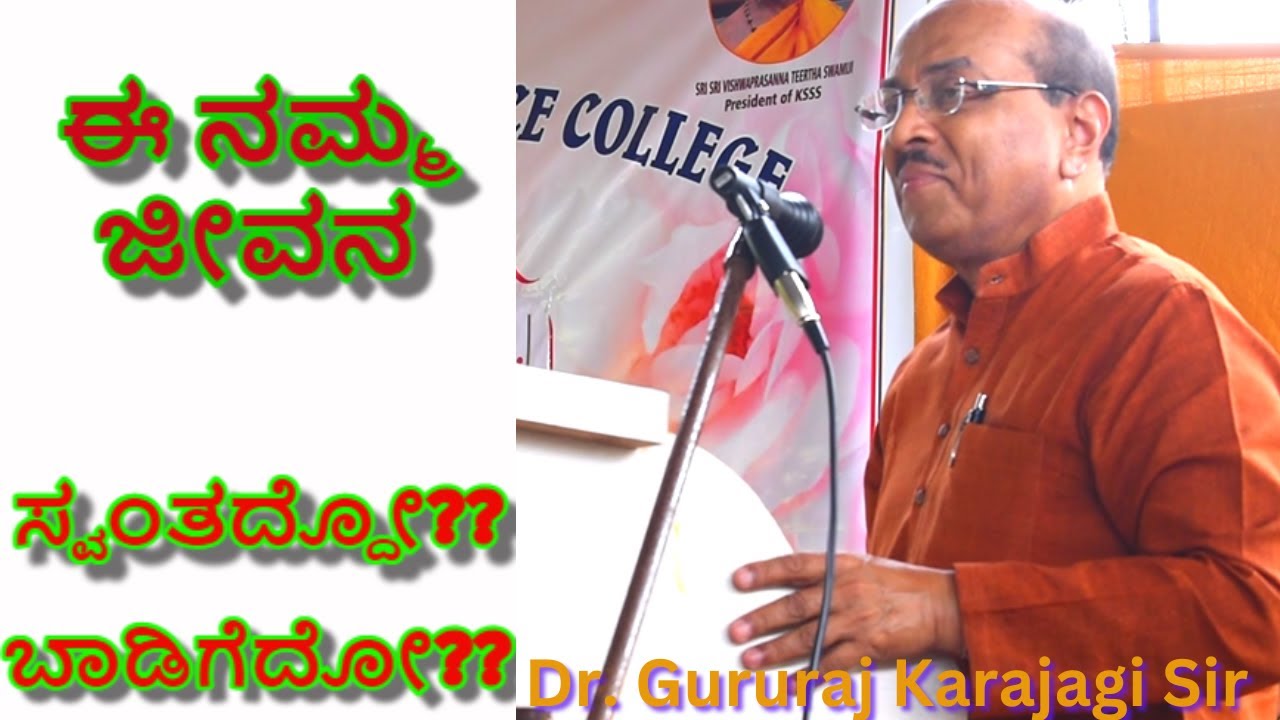 Dr.Gururaj Karajagi sir at KSSS PU Science and Commerce College ...