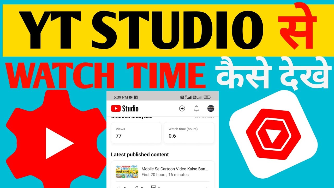 youtube studio se watch time kaise dekhen||how to check youtube channel ...