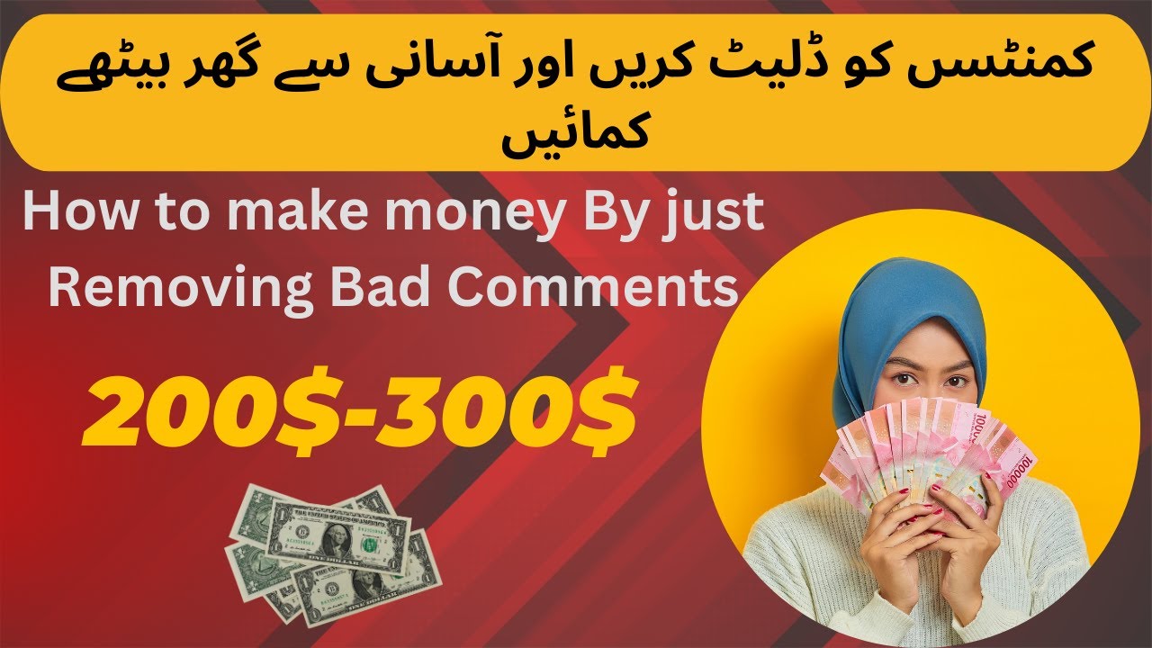 How to earn by removing bad comments|| comments ko delete kr k kamain||#codewithbil@l - YouTube