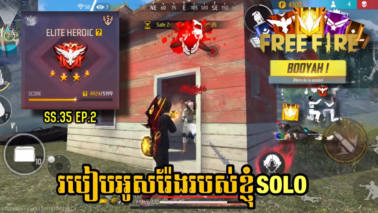 របៀបអូសរ៉ែងរបស់ខ្ញុំSolo Ss.35 Ep.2 - YouTube