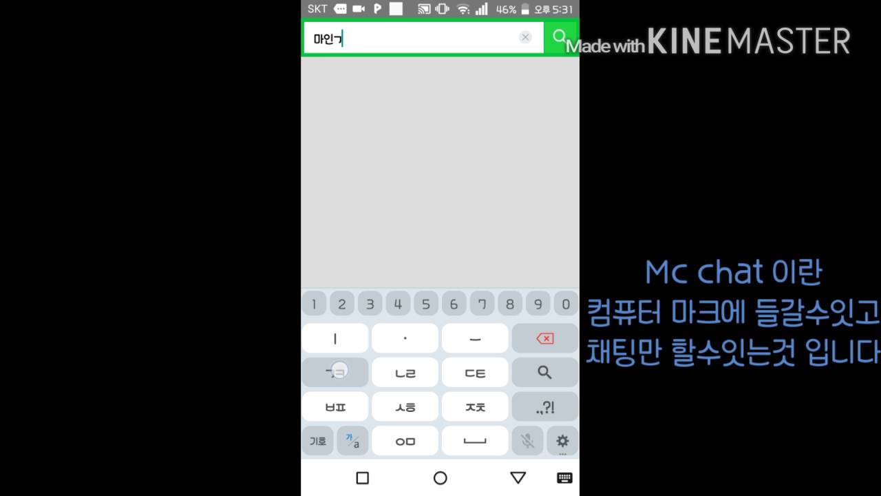마인크래프트 Mc Chat 다운법 - YouTube
