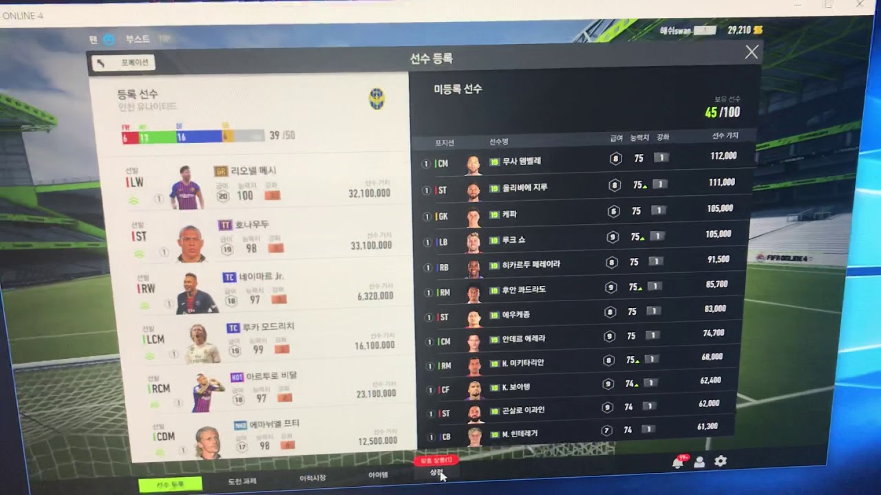 피파4 시뮬레이션권 얻는방법 Youtube