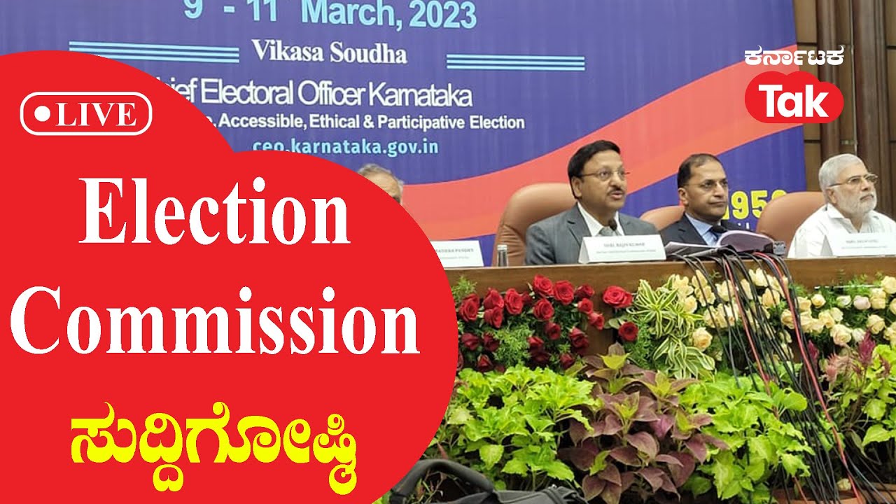 Election Commission Press conference: ಚುನಾವಣಾ ಆಯೋಗದ ಸುದ್ದಿಗೋಷ್ಠಿ ...