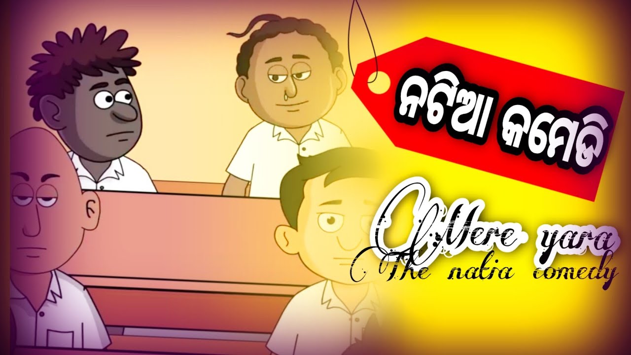 Natia Comedy Part 288 | Mere Yara | Natia Comedy Odia | - YouTube