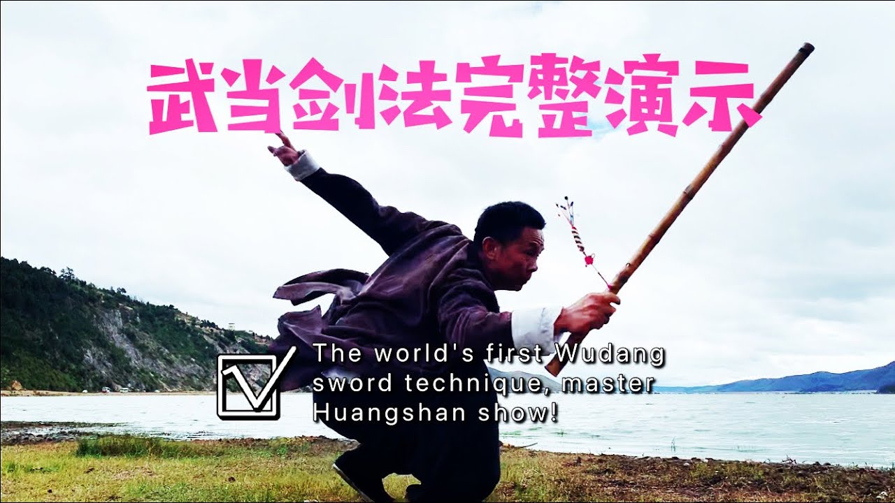 Authentic Wudang Tai Chi Sword technique, Show by Grandmaster Huangshan ...