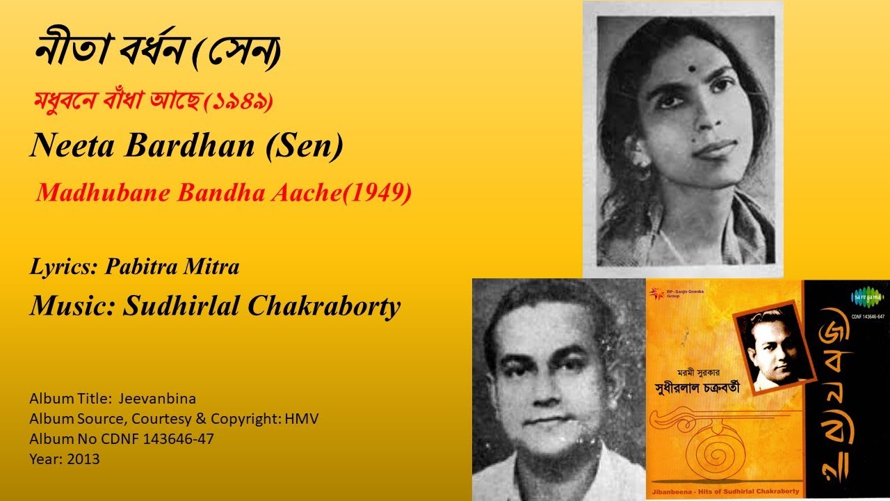 নীতা বর্ধন (সেন)-মধুবনে বাঁধা আছে (১৯৪৯)-Neeta Bardhan (Sen)- Madhubane ...