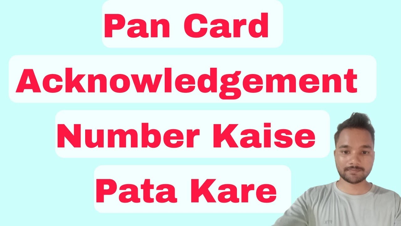 pan acknowledgement number kaise pata kare | pan card acknowledgement ...