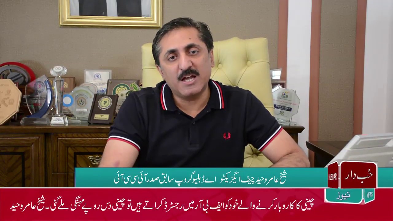 Interview Sheikh Amir Waheed Chief Executive AW Group of Industries ...