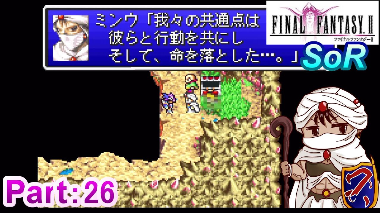 【FF2 ファイナルファンタジー2(SoR)】＃26【実況】～地獄(？)へようこそ～【ゲームボーイアドバンス】 - YouTube