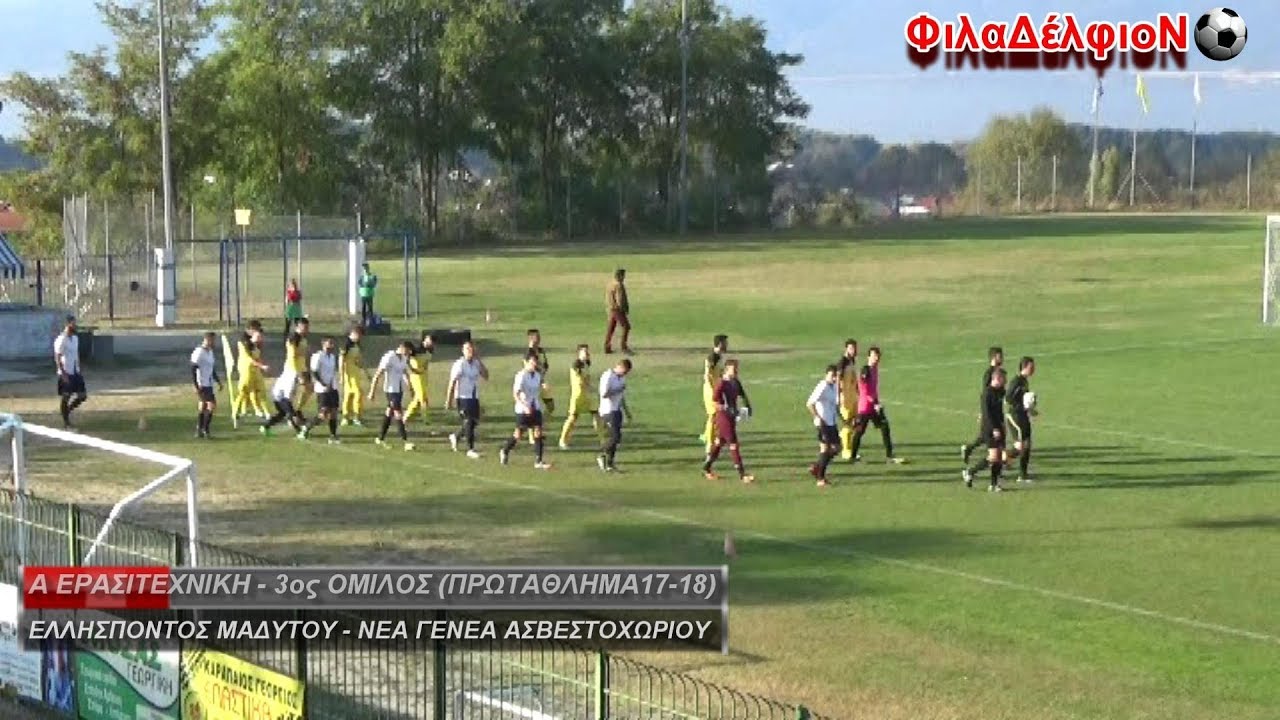 ΕΛΛΗΣΠΟΝΤΟΣ ΜΑΔΥΤΟΥ 0 1 ΝΕΑ ΓΕΝΕΑ ΑΣΒΕΣΤΟΧΩΡΙΟΥ Α ΕΡΑΣΙΤΕΧΝΙΚΗ - 3ος ...