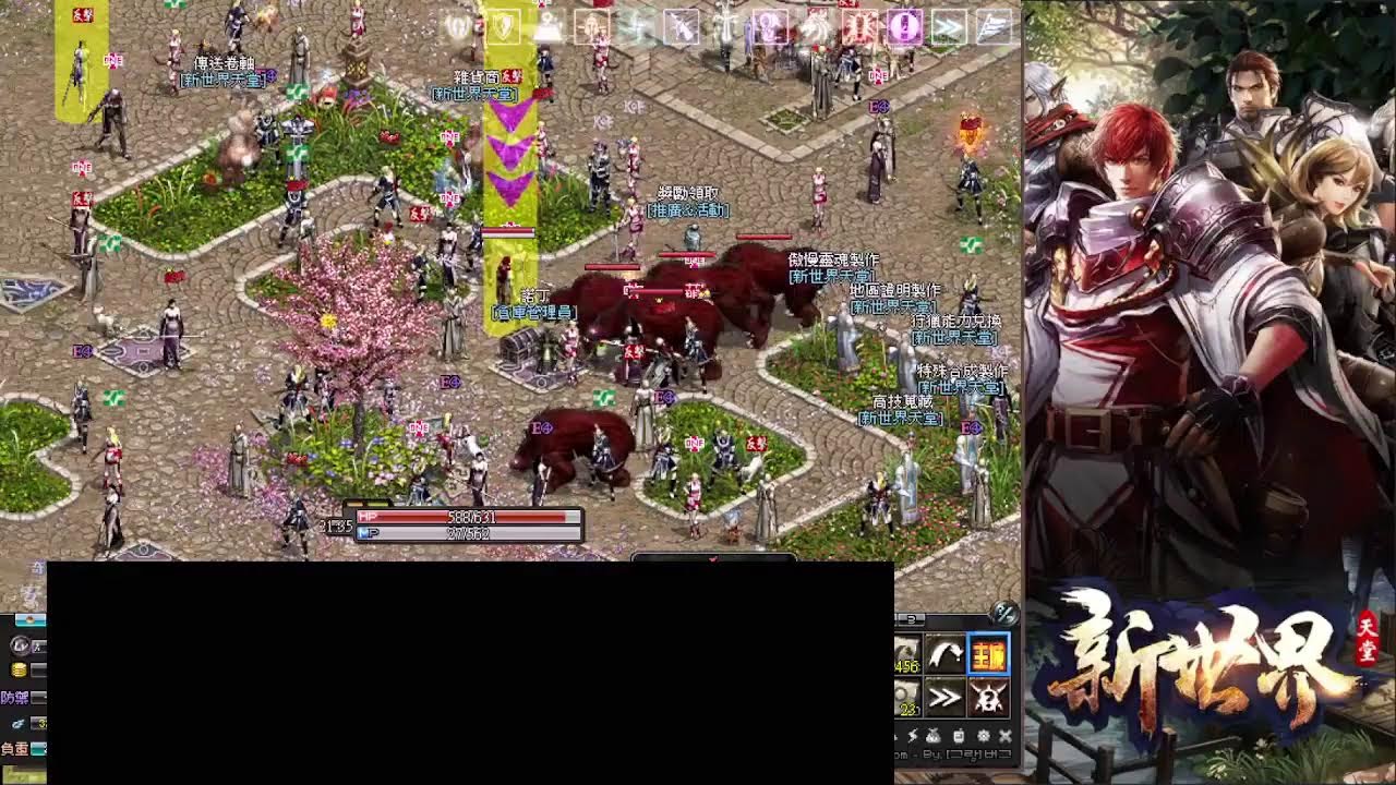 新世界天堂3/18 - YouTube