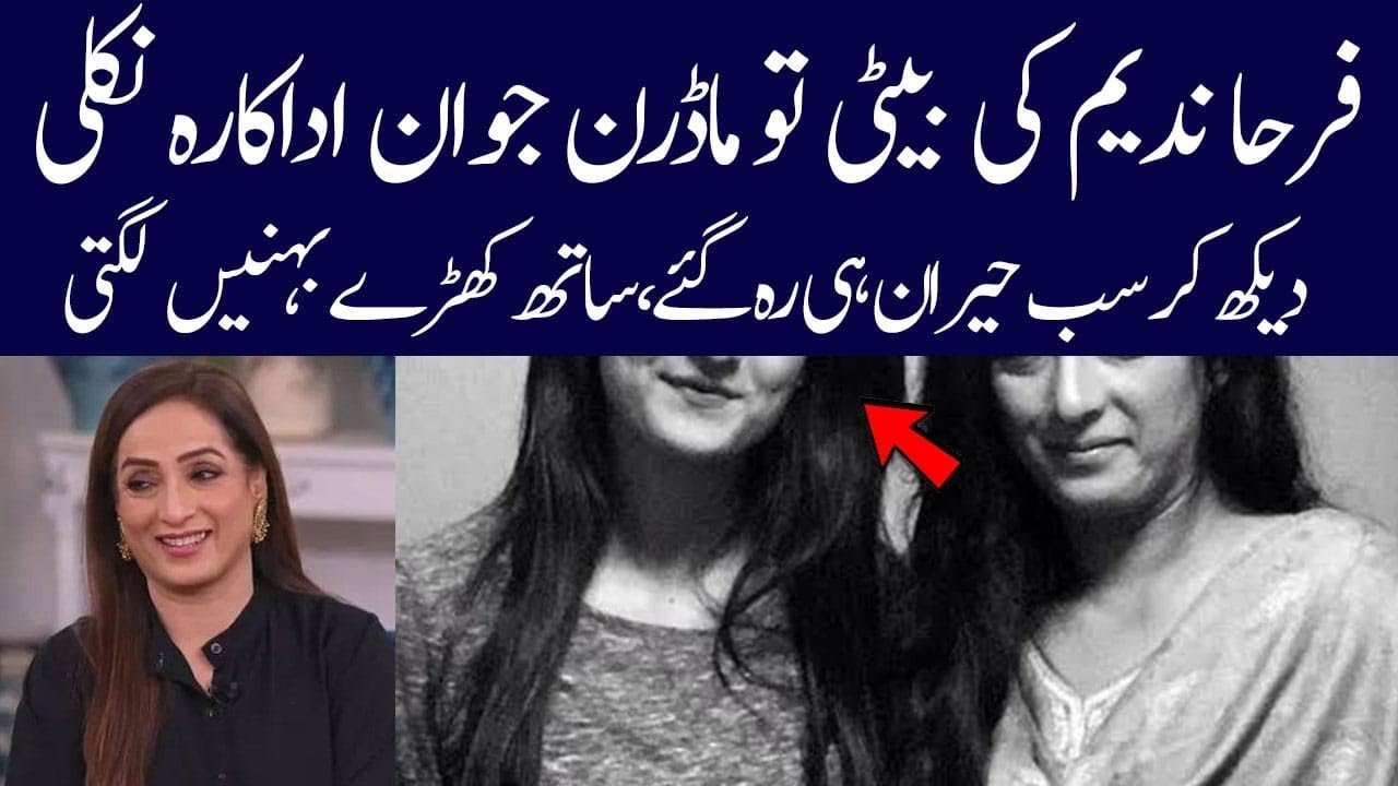 Farah Nadeem biography 2024| Farha nadeem beautiful daughter - YouTube