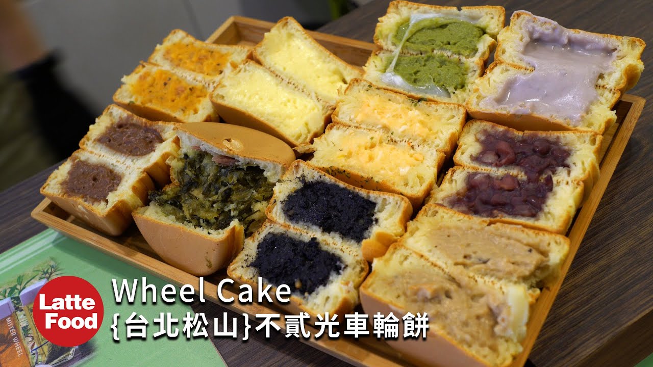 Customized logo wheel cake│可訂製Logo的車輪餅│Taiwan street food - YouTube
