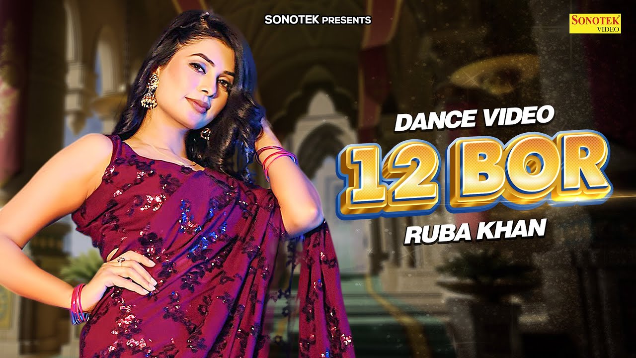 12 Bor (Dance Video) Ruba Khan | Ruchika Jangid | New Haryanvi Songs ...