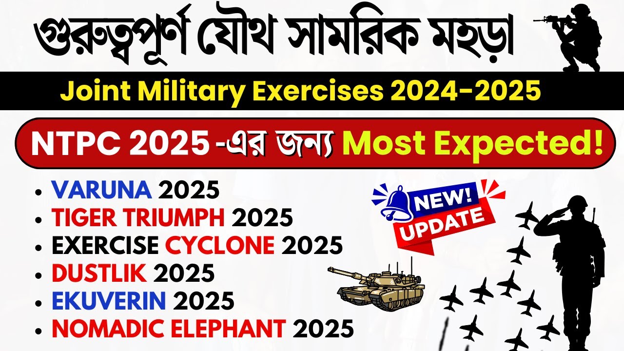 📌 Top Joint Military Exercises 2025 🔥 100% Common in RRB NTPC 2025 | Static GK Suggestion - YouTube