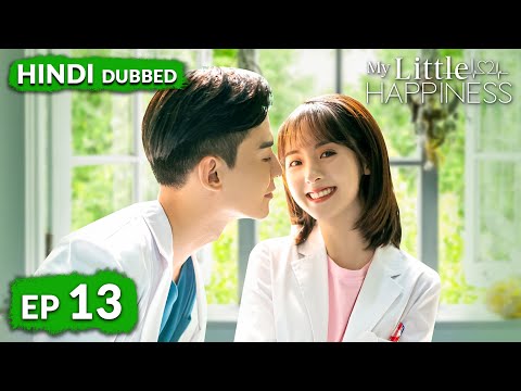 My Little Happiness《HINDI DUB》Full Episode 13 | Chinese Drama in Hindi Dubbed
