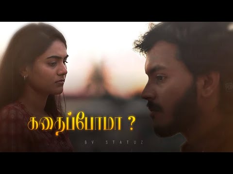 It Hurts 💔🥀 | Missing 😔  Kadhaipoma Sad Whatsapp Status