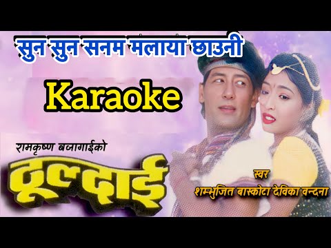 Suna suna sanam karaoke with lyrics || shambhujit baskota & devika bandana 