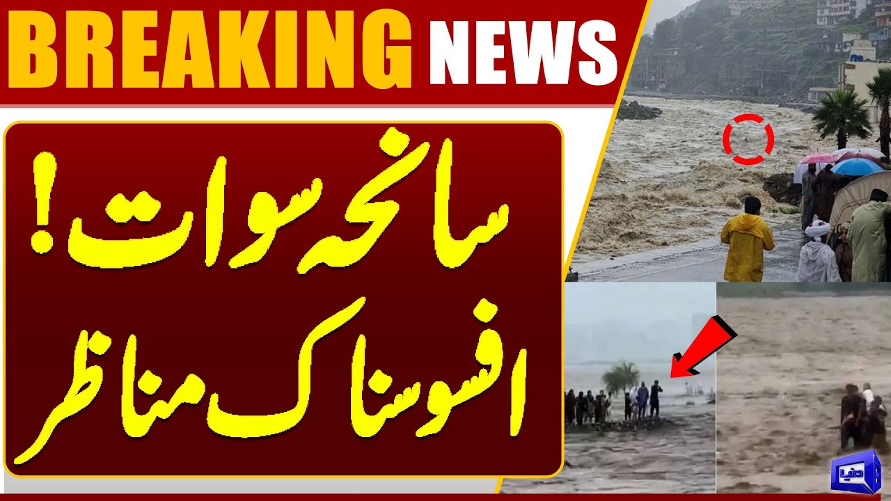 River Swat Tragedy: 11 People Drown in Devastating Incident | Exclusive ...