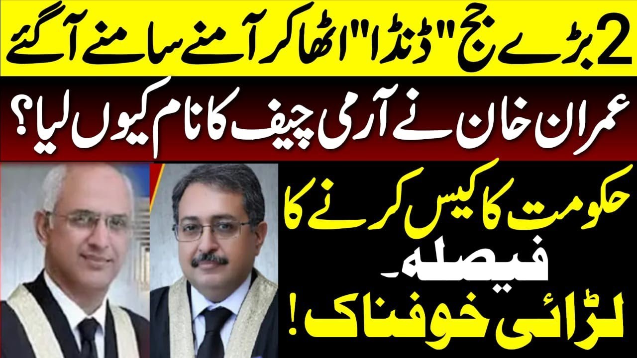 Two Judges Face To Face - YouTube
