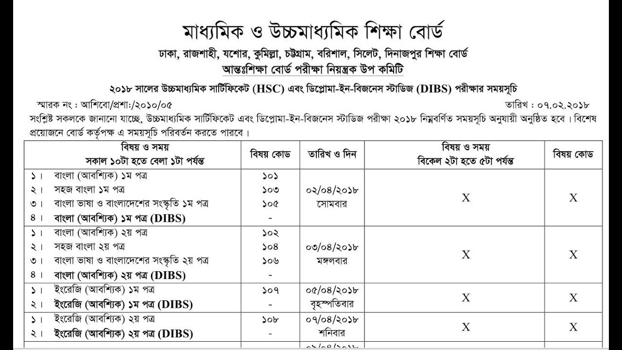 HSC Routine 2018 | Download Now - YouTube