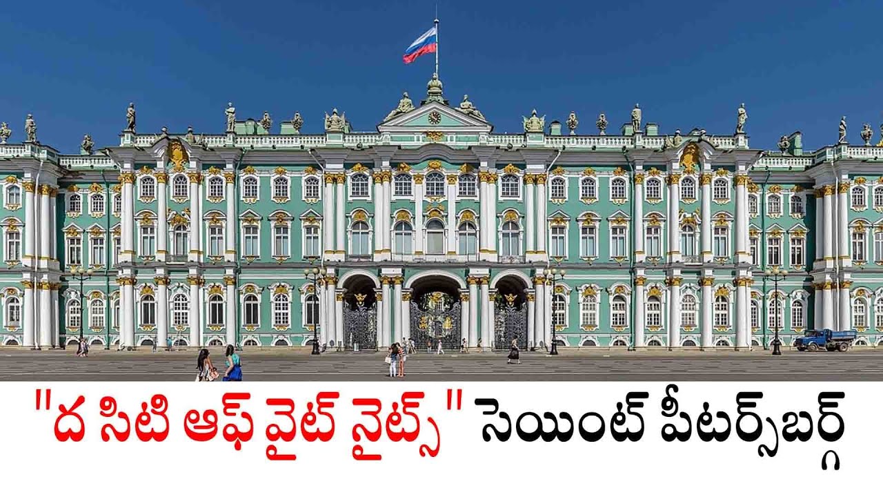రష్యాలో రెండో అతి పెద్ద నగరం,సాంస్కృతిక వైభవం . In Samaram Chinnari ...