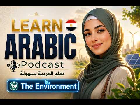 Arapça Öğrenme Podcasti | Gezegeni Kurtarabilir miyiz? Sürdürülebilir Yaşam (B1-B2) | Arapça Podcast