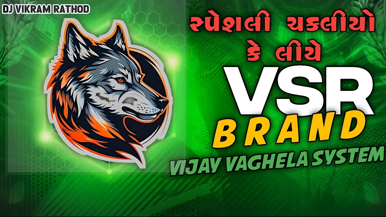 VSR Demo 😈 સ્પેશ્યલી ચકલીયો કે લીયે 🔥 DJ DEMO 👹#vsrbrand #djdemo - YouTube
