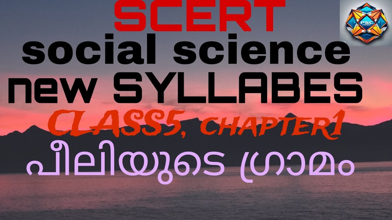 SCERT SOCIAL SCIENCE NEW SYLLABES CLASS 5 CHAPTER 1 പീലിയുടെ ഗ്രാമം psc ...