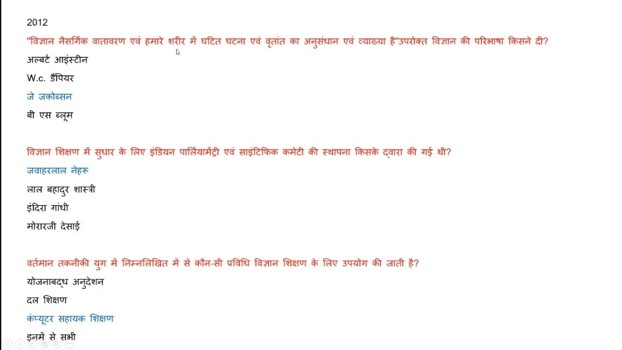 Science old paper REET 2012 analysis - YouTube