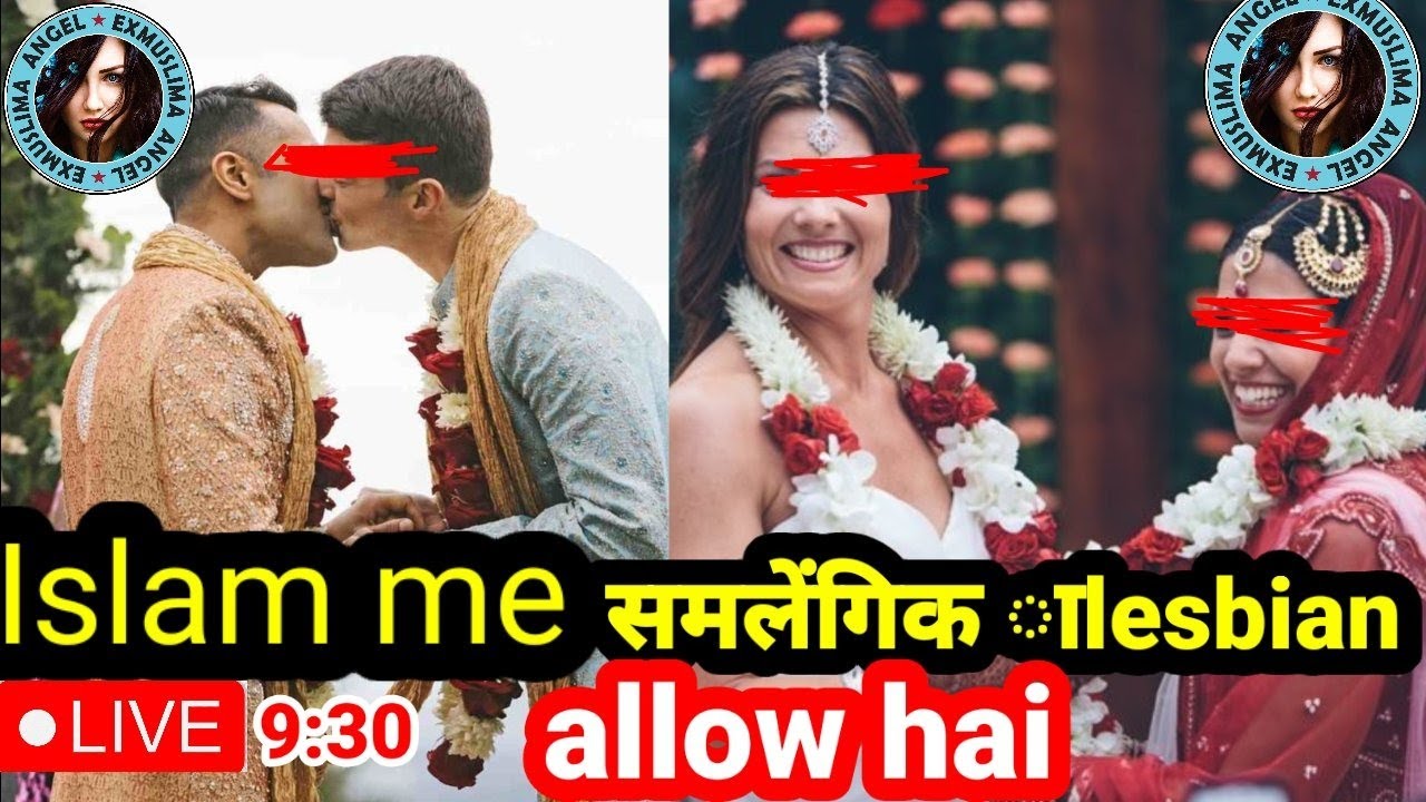 Samlangik ko Islam Allow karta hai 😱😱 - YouTube