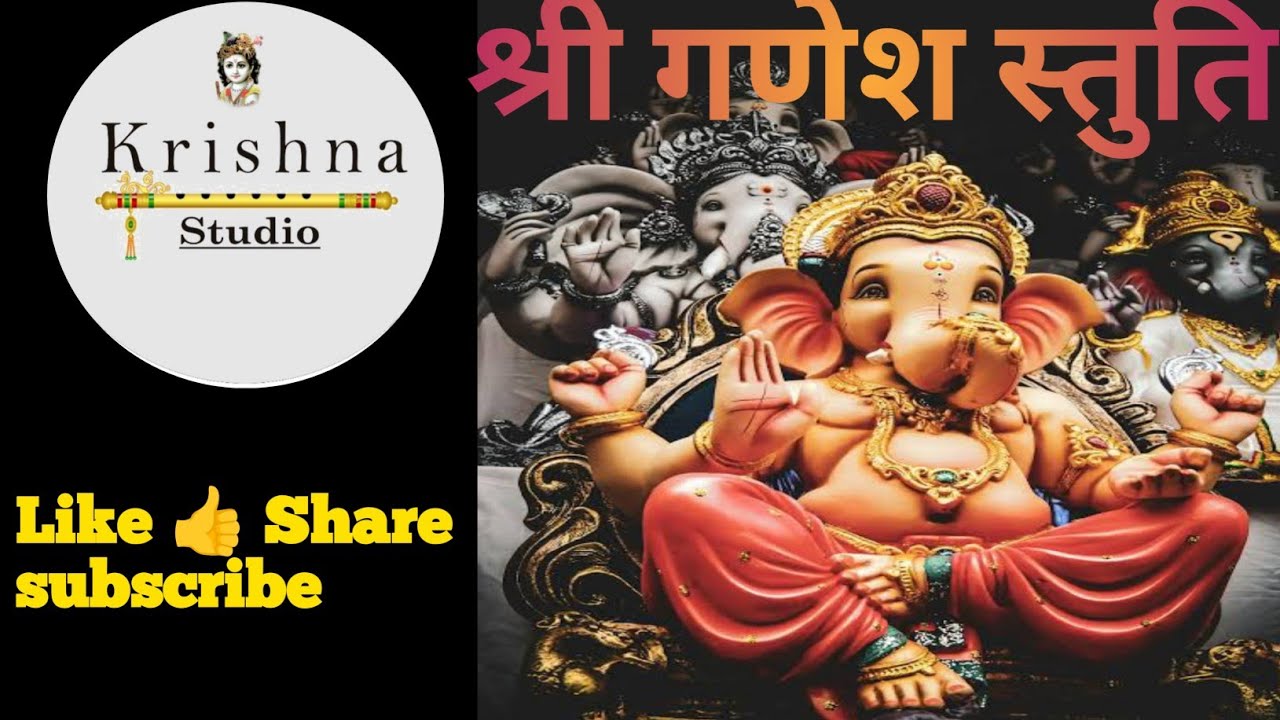 Stuti ganesh || गणेश स्तुति | Shree Ganesh Stuti By Suresh wadkar ...