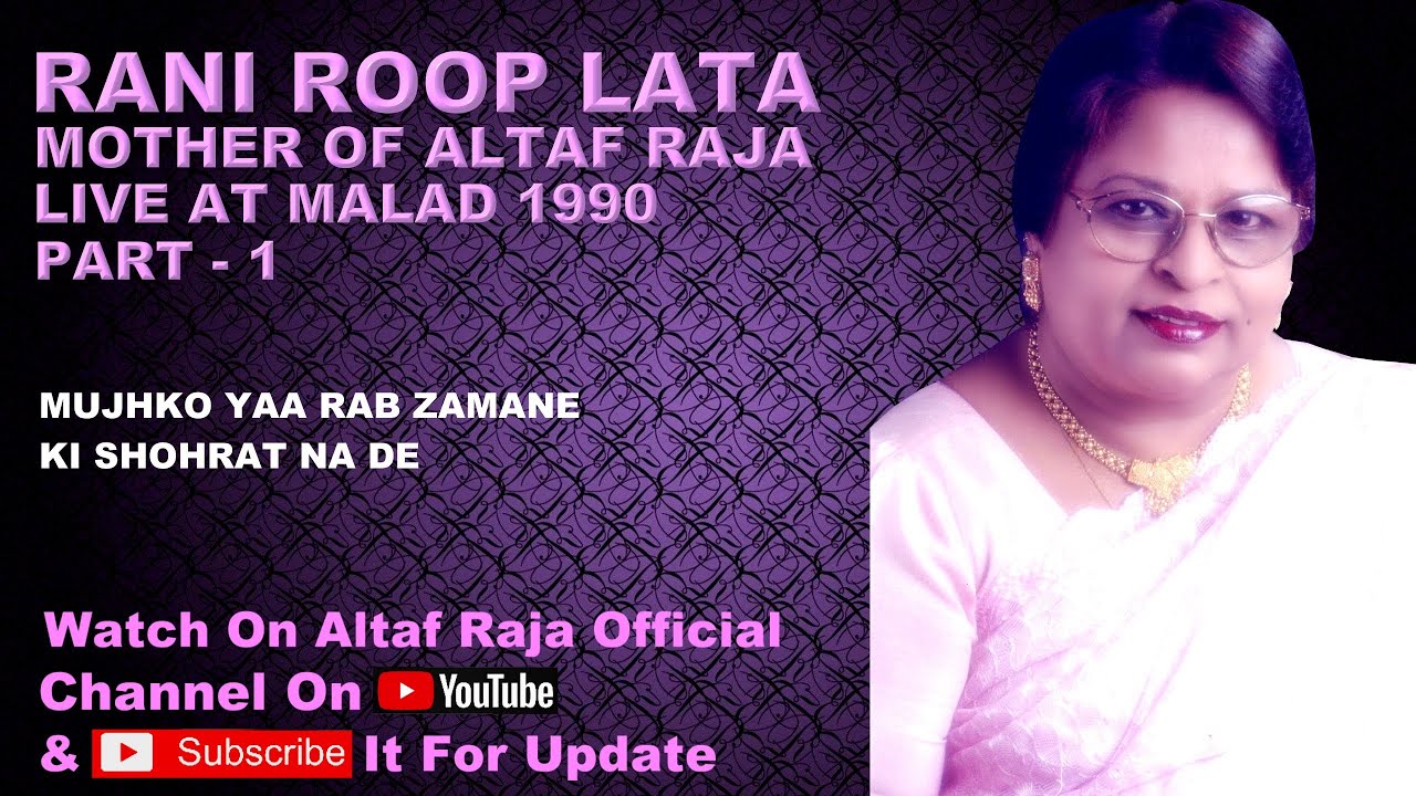RANI ROOP LATA - MOTHER OF ALTAF RAJA LIVE AT MALAD - 1990 - PART - 1 ...