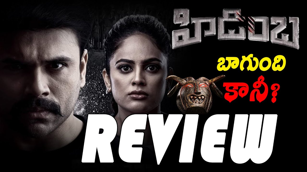 Hidimbha Movie Review | Ashwin Babu | Nandita Swetha | Aneel Kanneganti ...