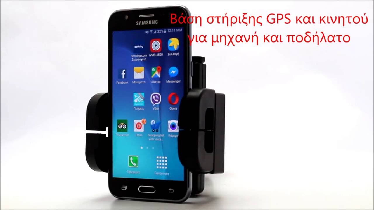 Universal Βάση Κινητού Και GPS Για Ποδήλατο Και Μηχανή - YouTube